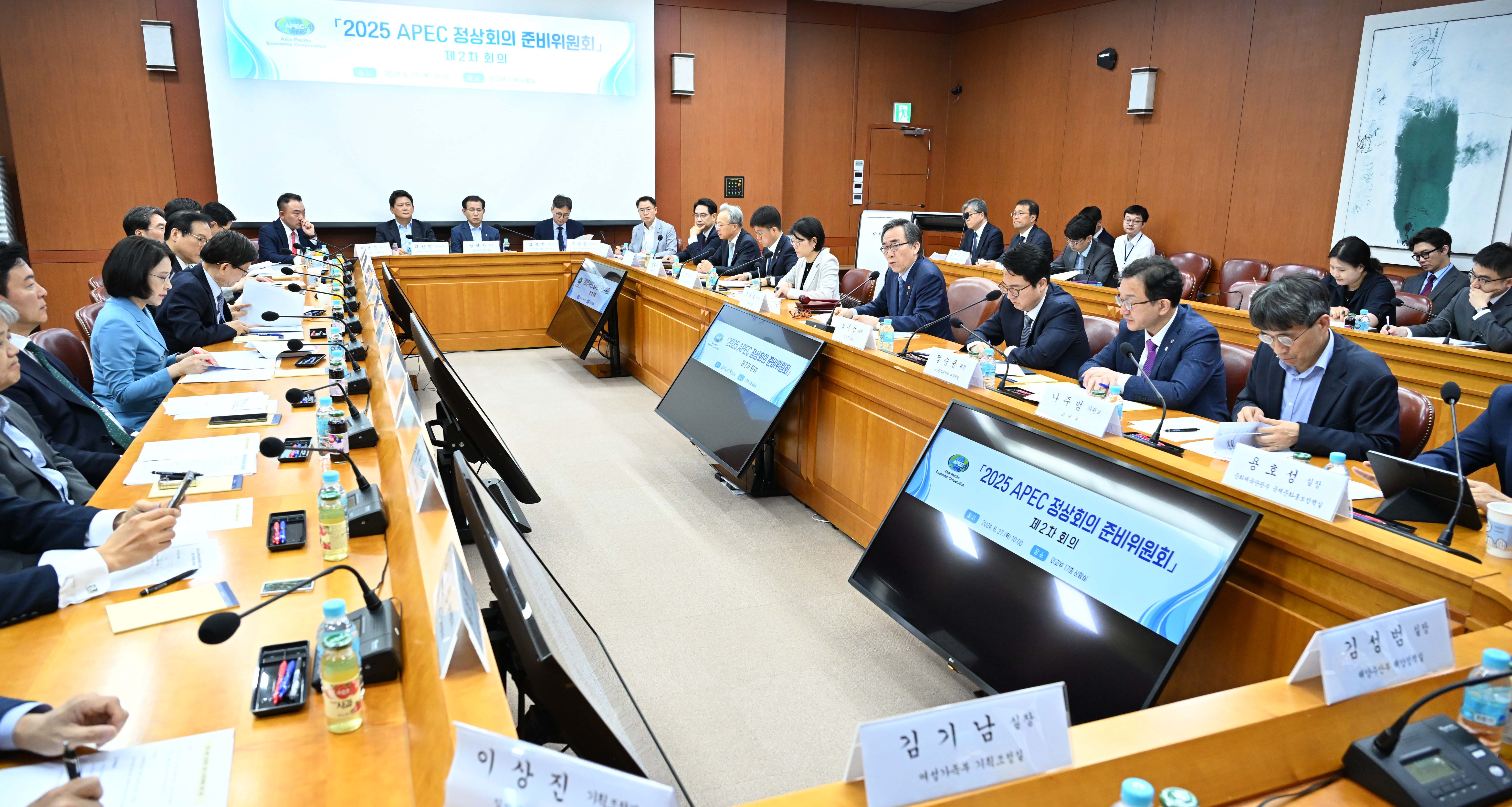 2nd Meeting of Korea APEC 2025 Organizing Committee View|Ministry News | Ministry of Foreign ...